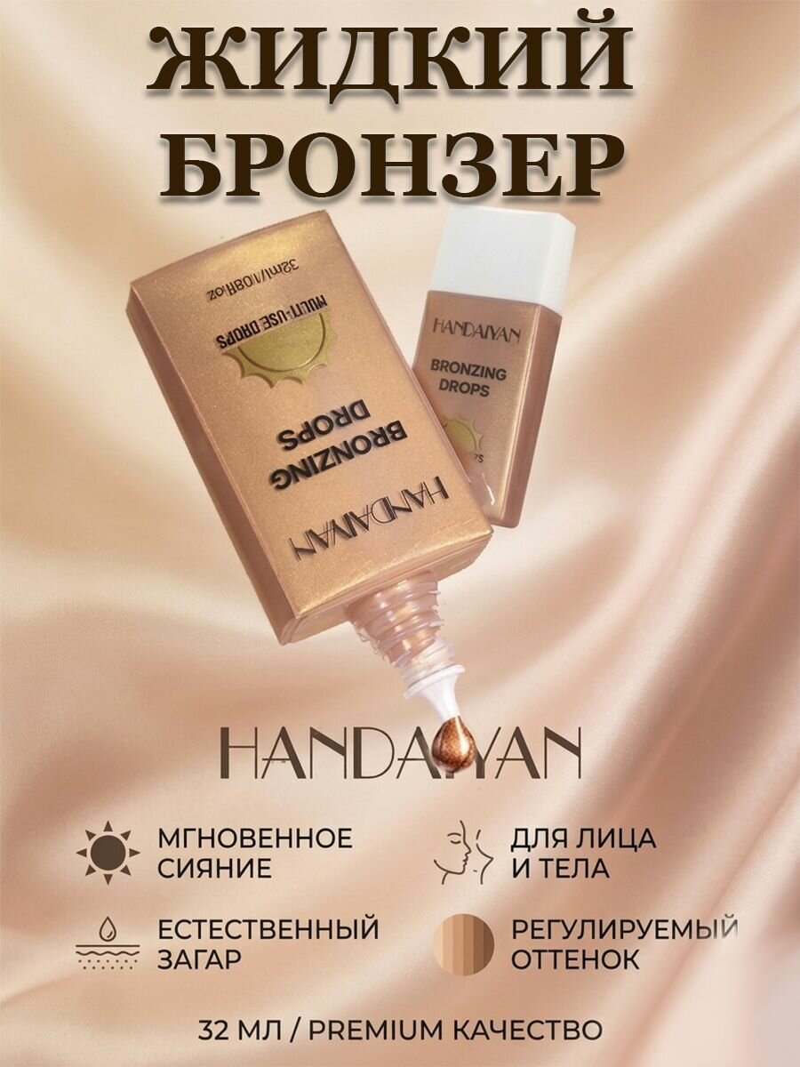 Хайлайтер для лица, шиммер для тела, бронзер 3 в 1