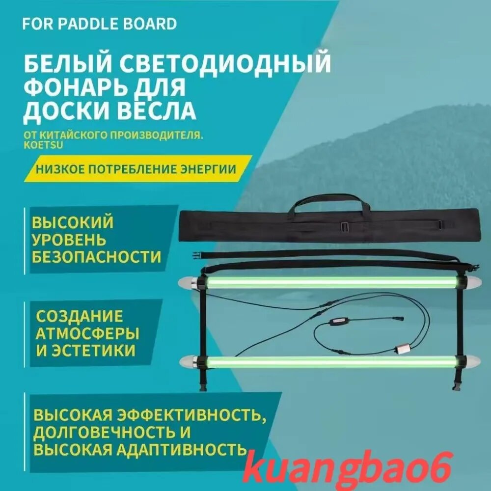 Аксессуары, запчасти для SUP-доски