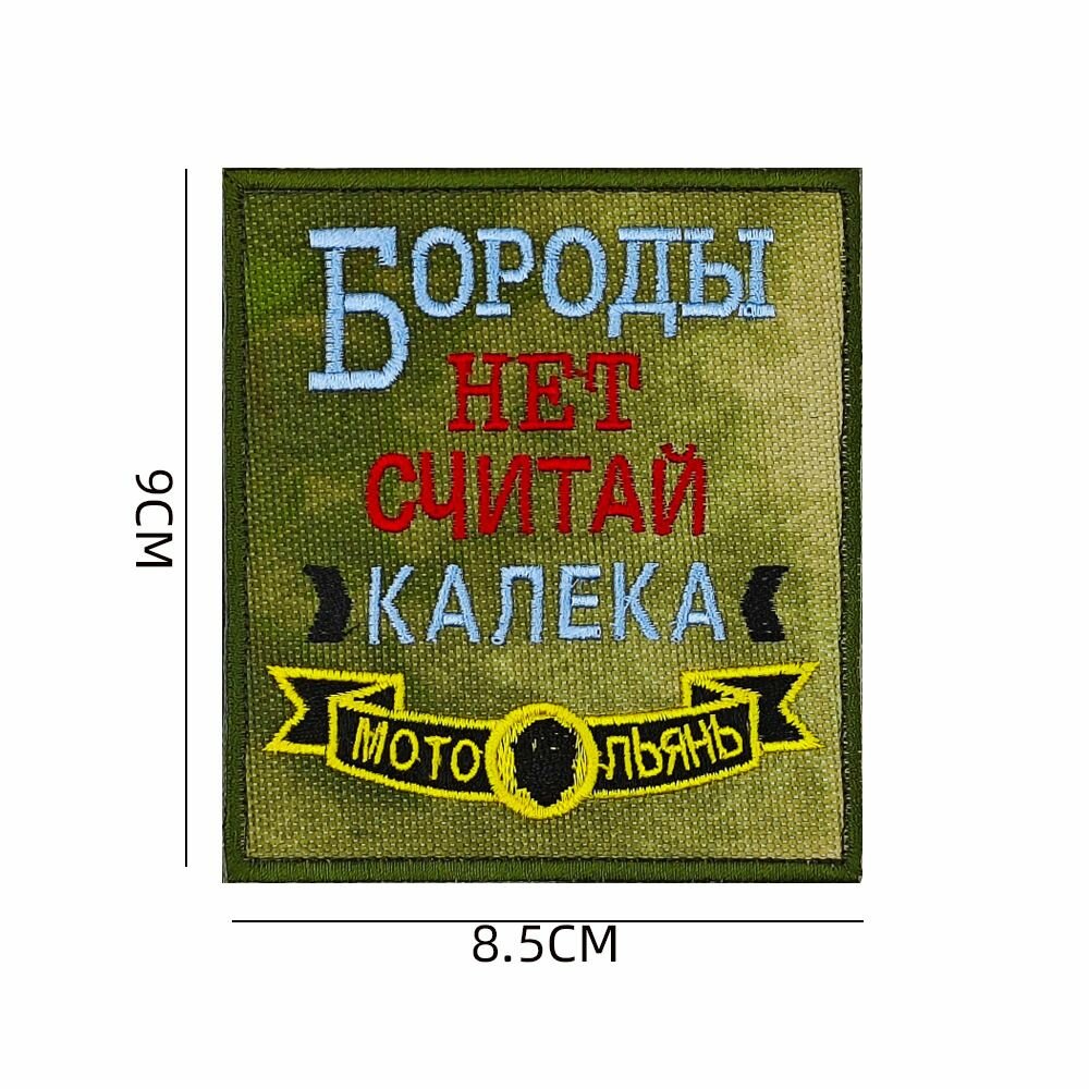 Нарукавная повязка на липучке