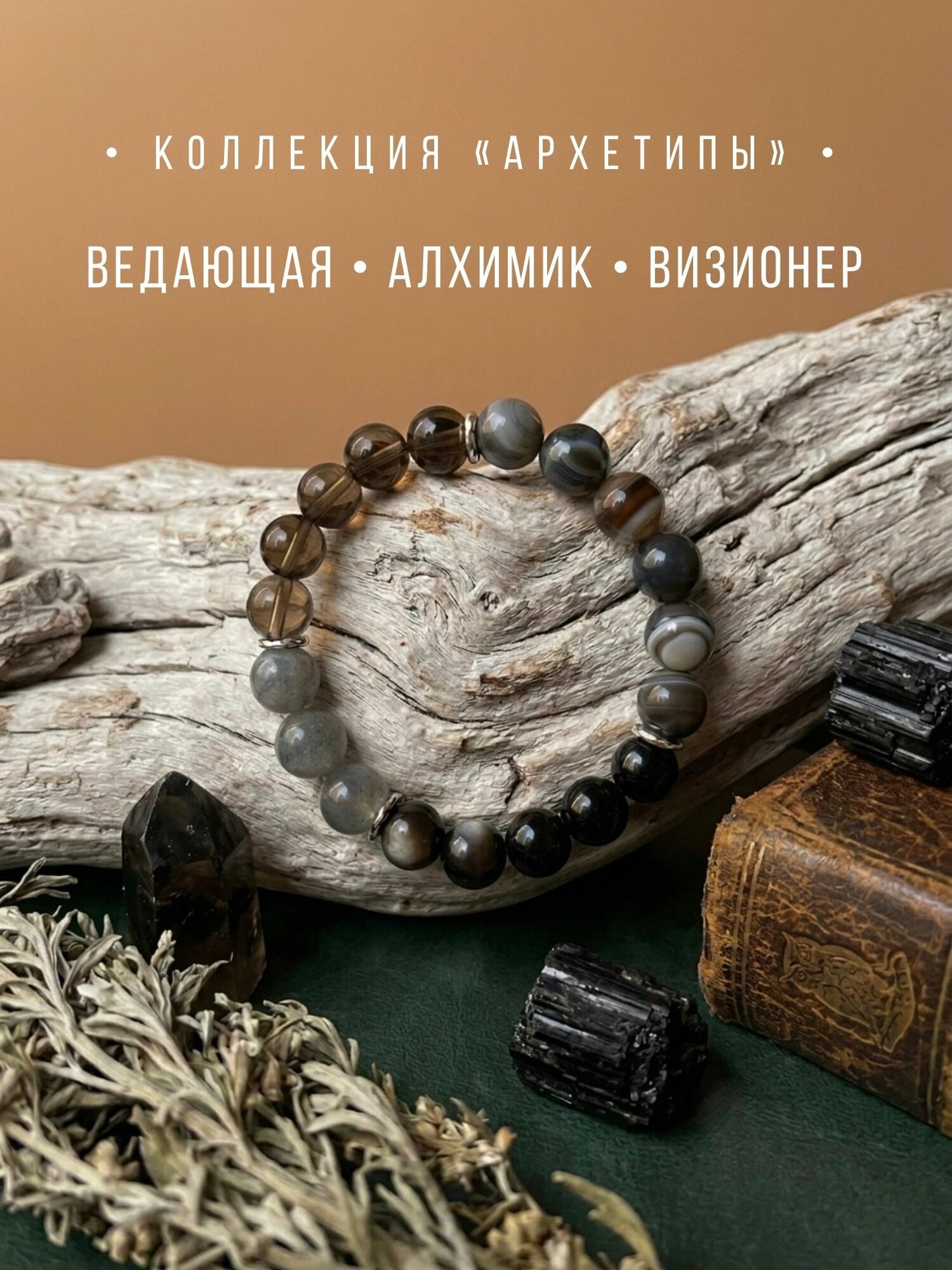 Браслет OM Gemstone Workshop