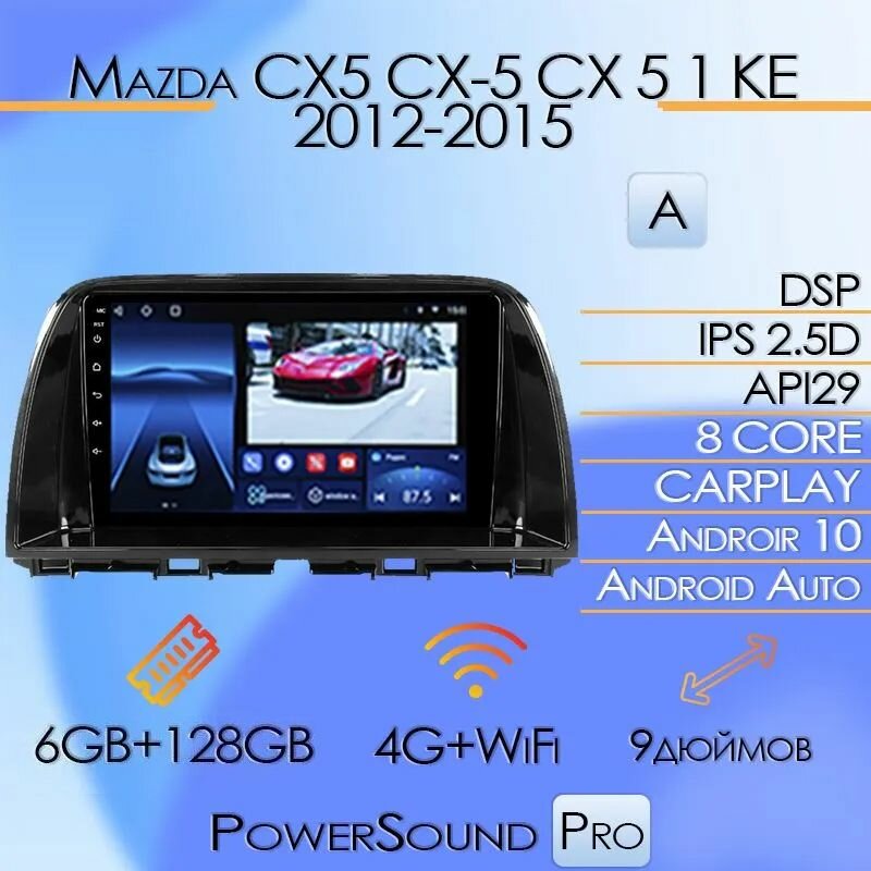 Штатная автомагнитола TS18 Pro/ 6+128GB/ Mazda CX-5/ Мазда СХ-5/ ЦХ5/ ЦИКС5/ Комплект А/ магнитола Android 10/2din/ головное устройство/ мультимедиа/