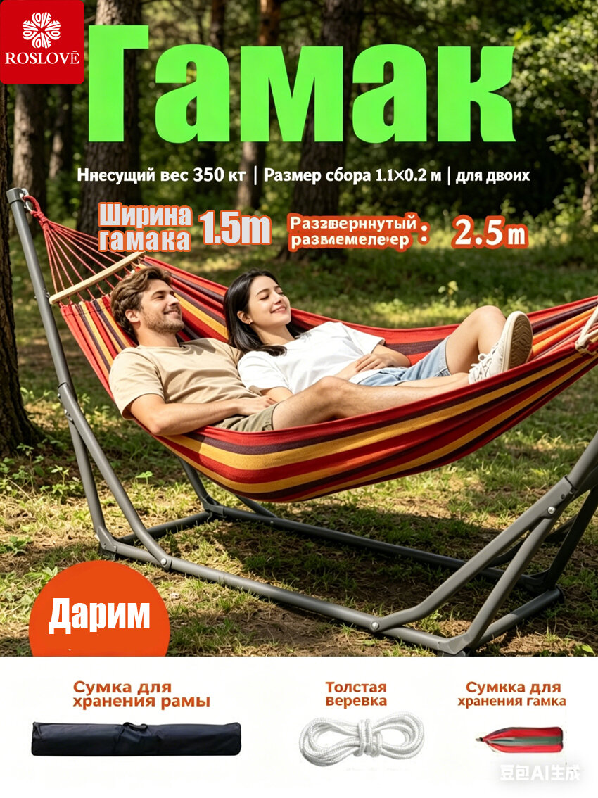 Аксессуары для гамака,250х113см