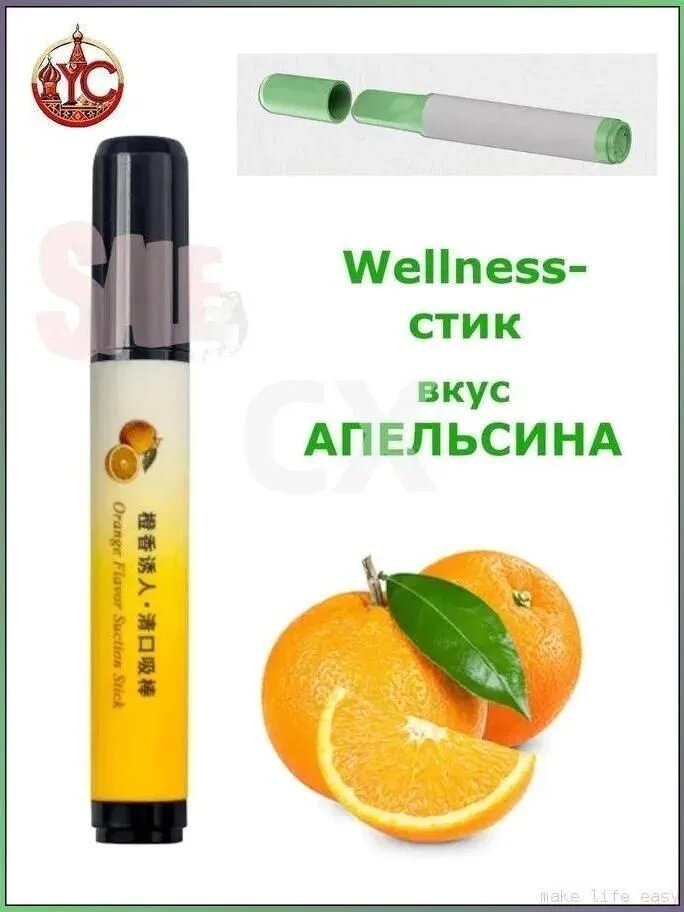 Wellness-аксессуар для контроля привычки вкус апельсина, 1 шт.