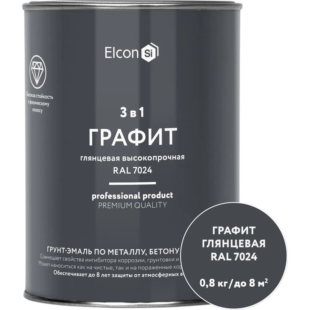 Грунт‑эмаль по ржавчине Elcon 3 в 1 глянцевая графит RAL 7024, акриловая, быстросохнущая, защита от плесени