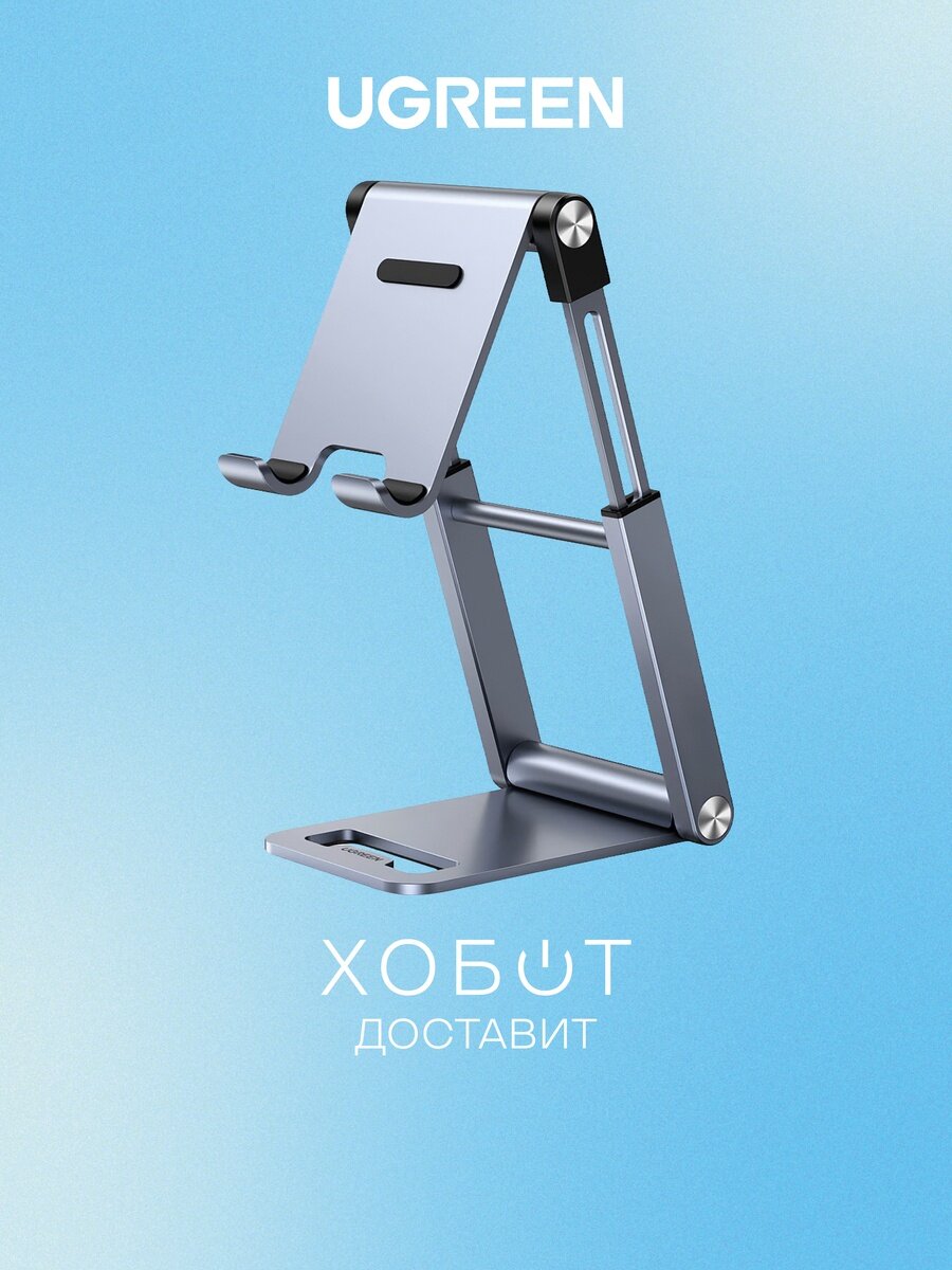 Держатель Ugreen 50324, серый