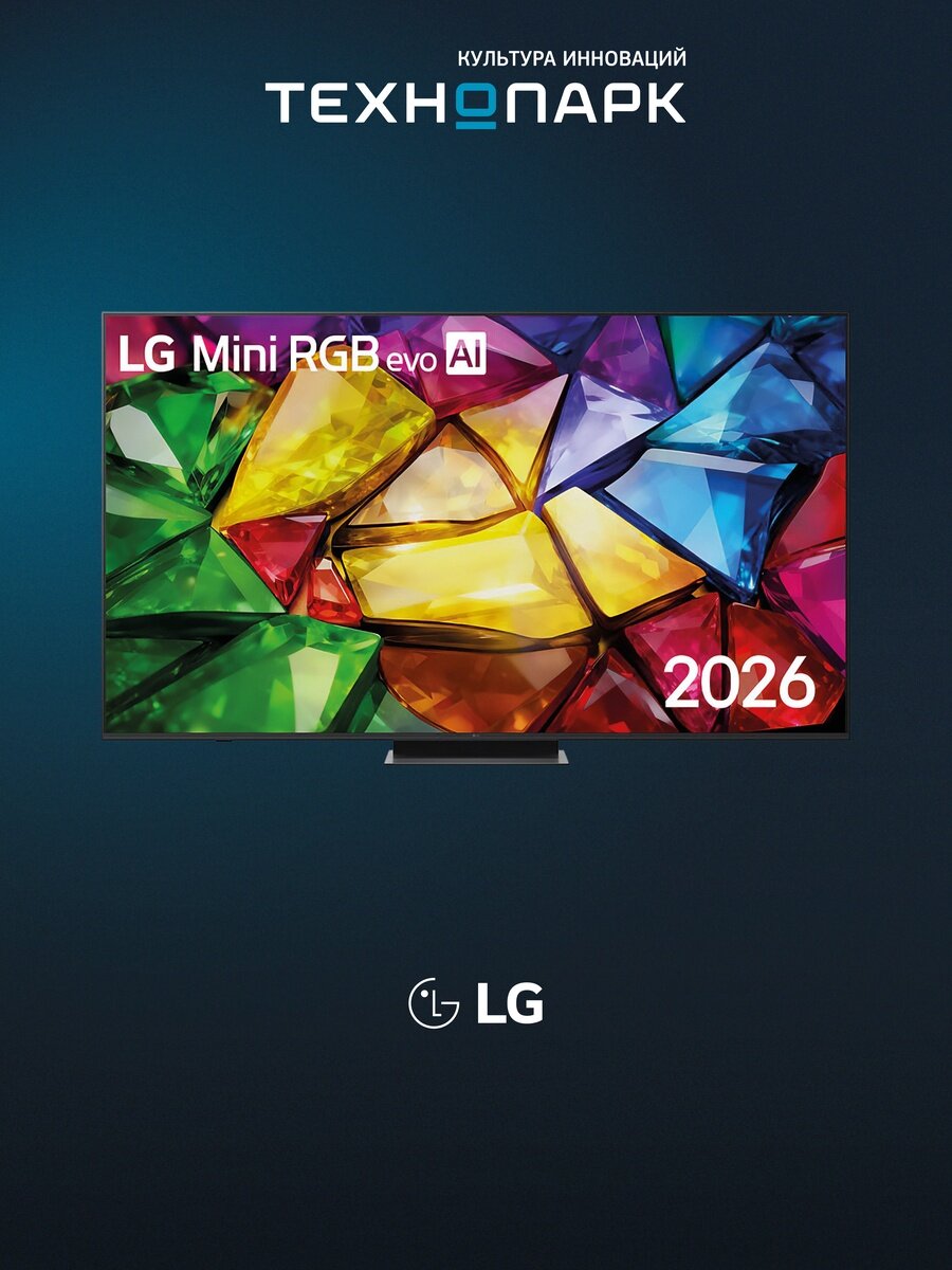 Телевизор LG Mini RGB evo AI 75MRGB86B6A (2026)