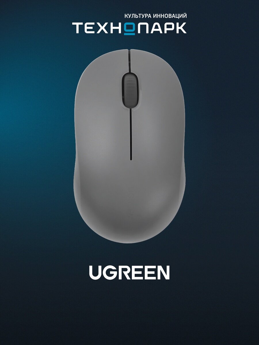 Мышка компьютерная беспроводная UGREEN M331 (65627) Multi-mode Wireless Mouse BT&GHz. Цвет: серый