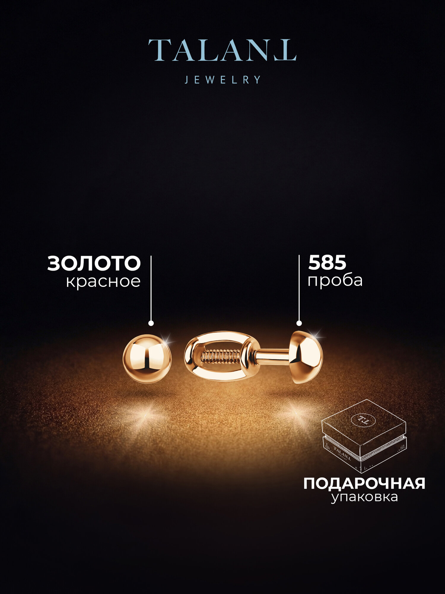 Серьги пусеты TALANT, красное золото, 585 проба