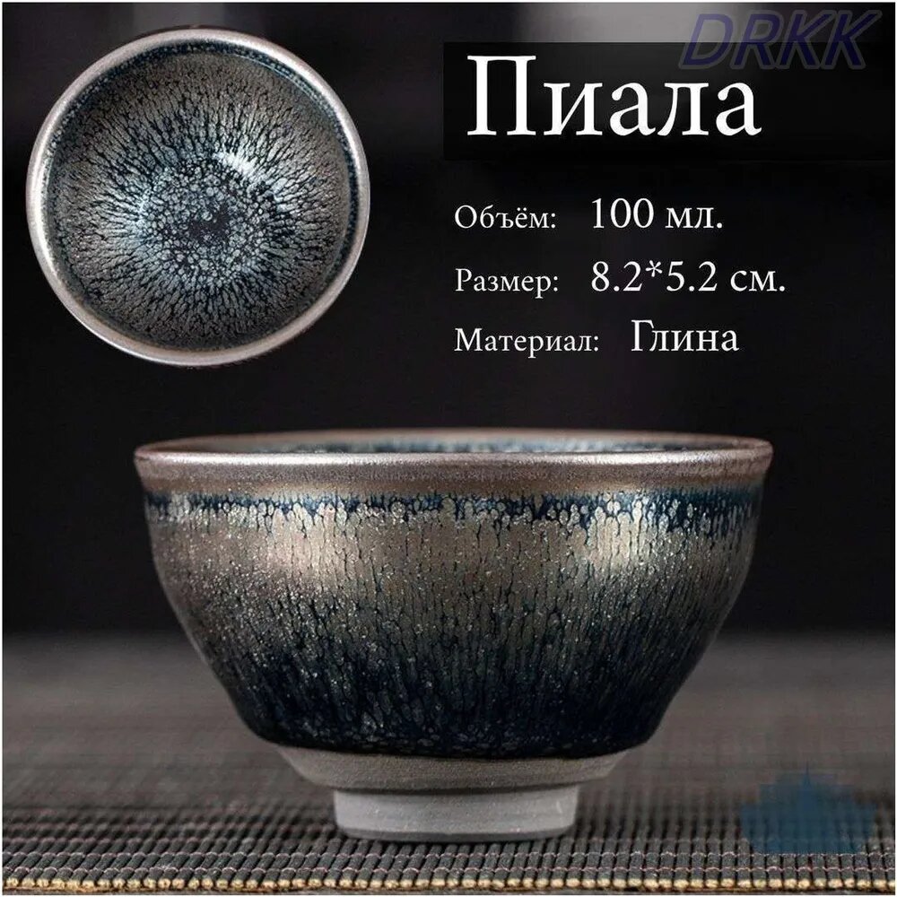 Пиала золотой, 1 шт