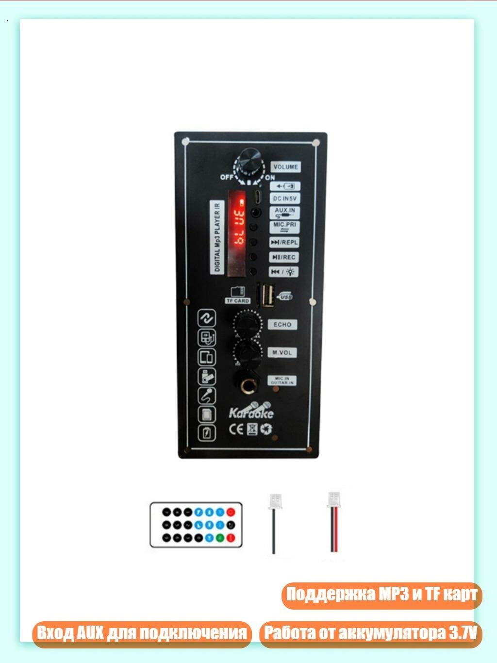 Усилитель 3.7V с MP3/USB/TF для колонок