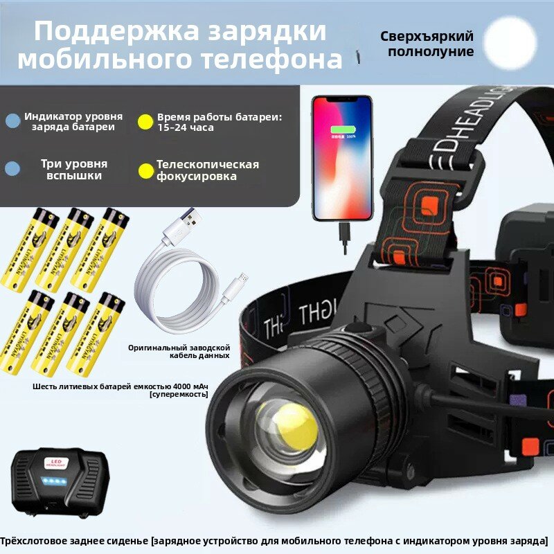 Желтый свет, головной фонарь P120 с зумом, USB-кабель, 6 аккумуляторов 18650,