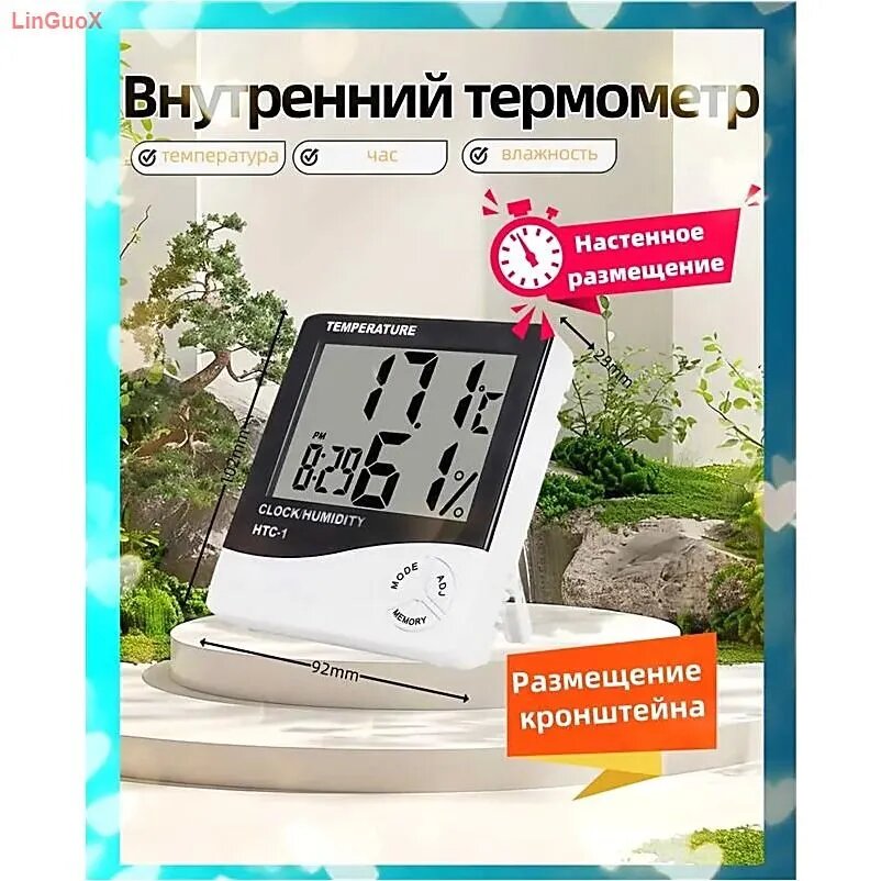 Погодная станция в помещении: гигрометр и термометр для домашнего использования, 1 шт, 92 мм x 102 мм
