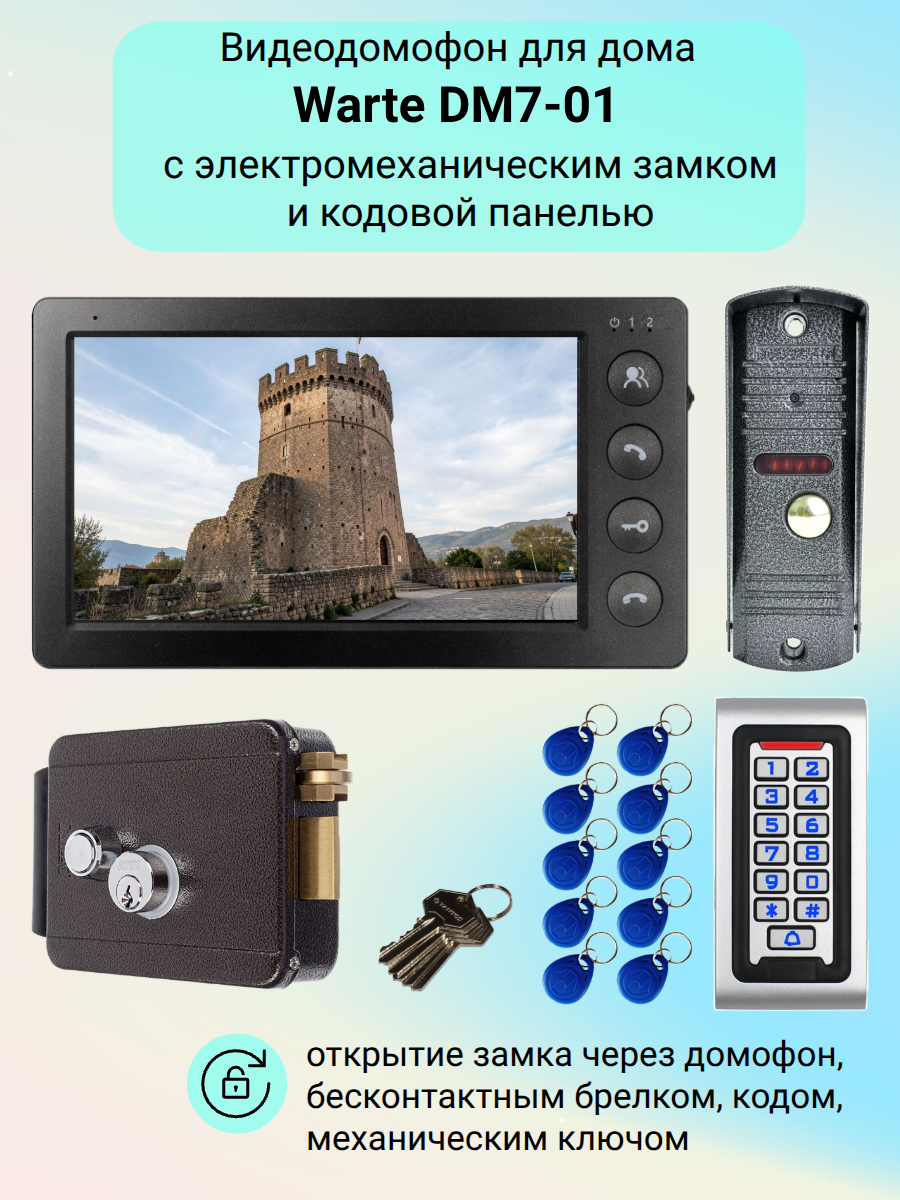 Видеодомофон с кодовой панелью комплект для дома с электромеханическим замком на калитку Warte 7" (черный)