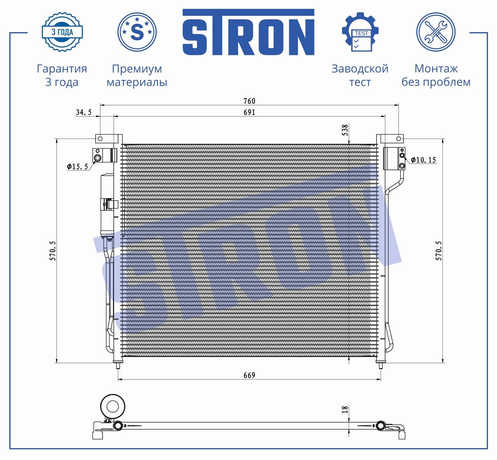 Радиатор кондиционера STRON для автомобиля NISSAN NAVARA III, NP300, PATHFINDER III, арт. STC0261