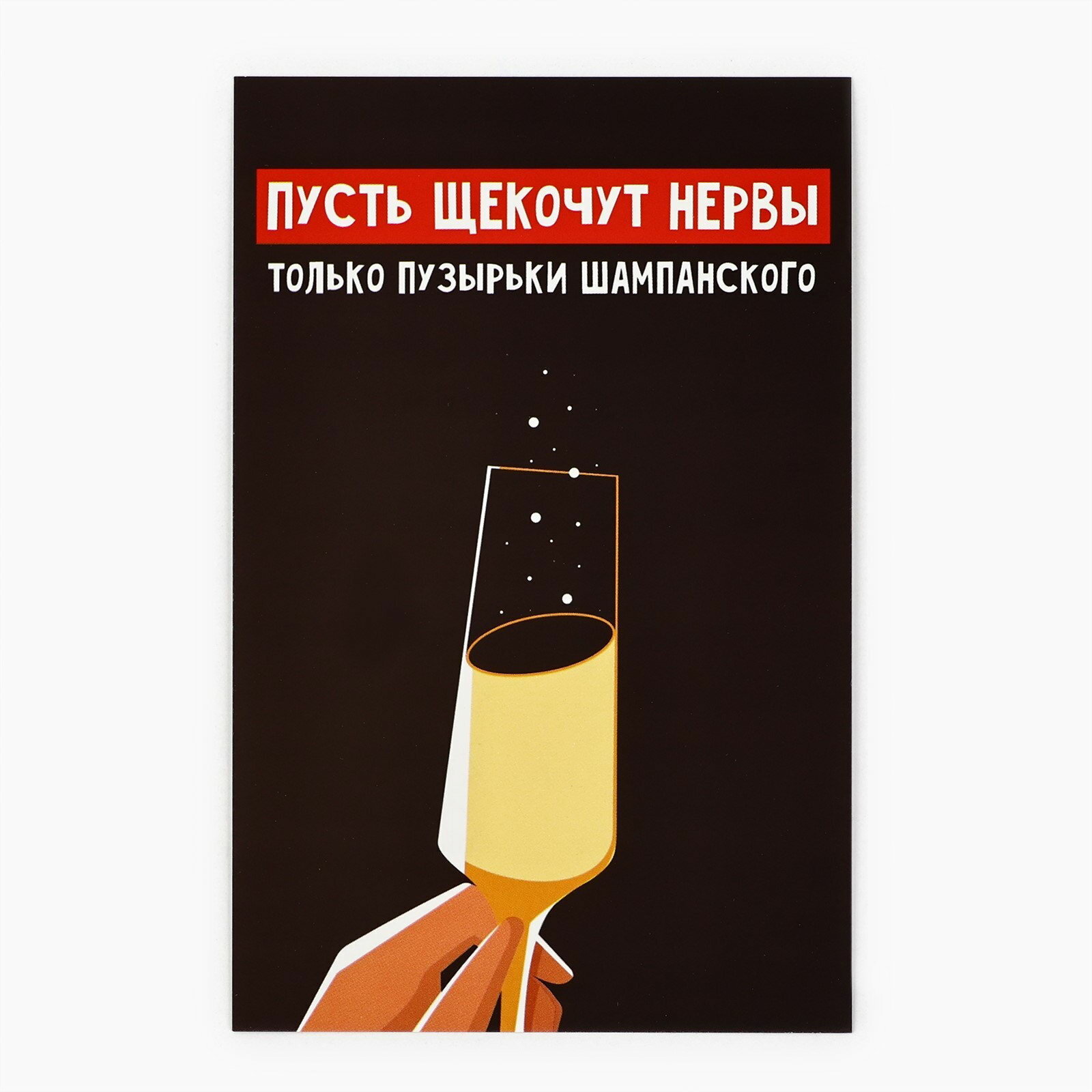 Открытка "С Новым годом!", 10x15 см, особенности: без особенностей, 10 шт.