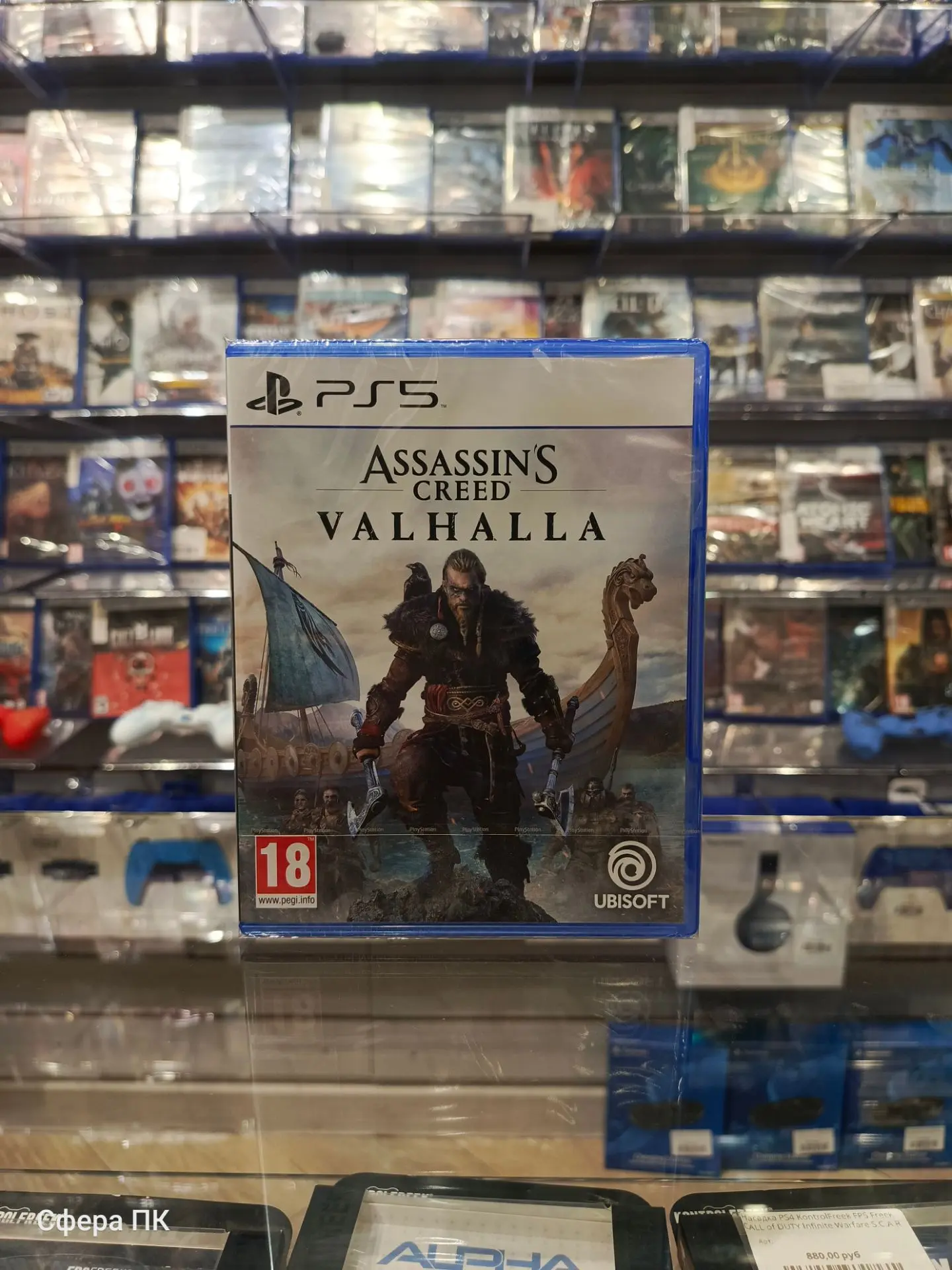 Assassin's Creed: Вальгалла [PS5, русская версия](SPC)