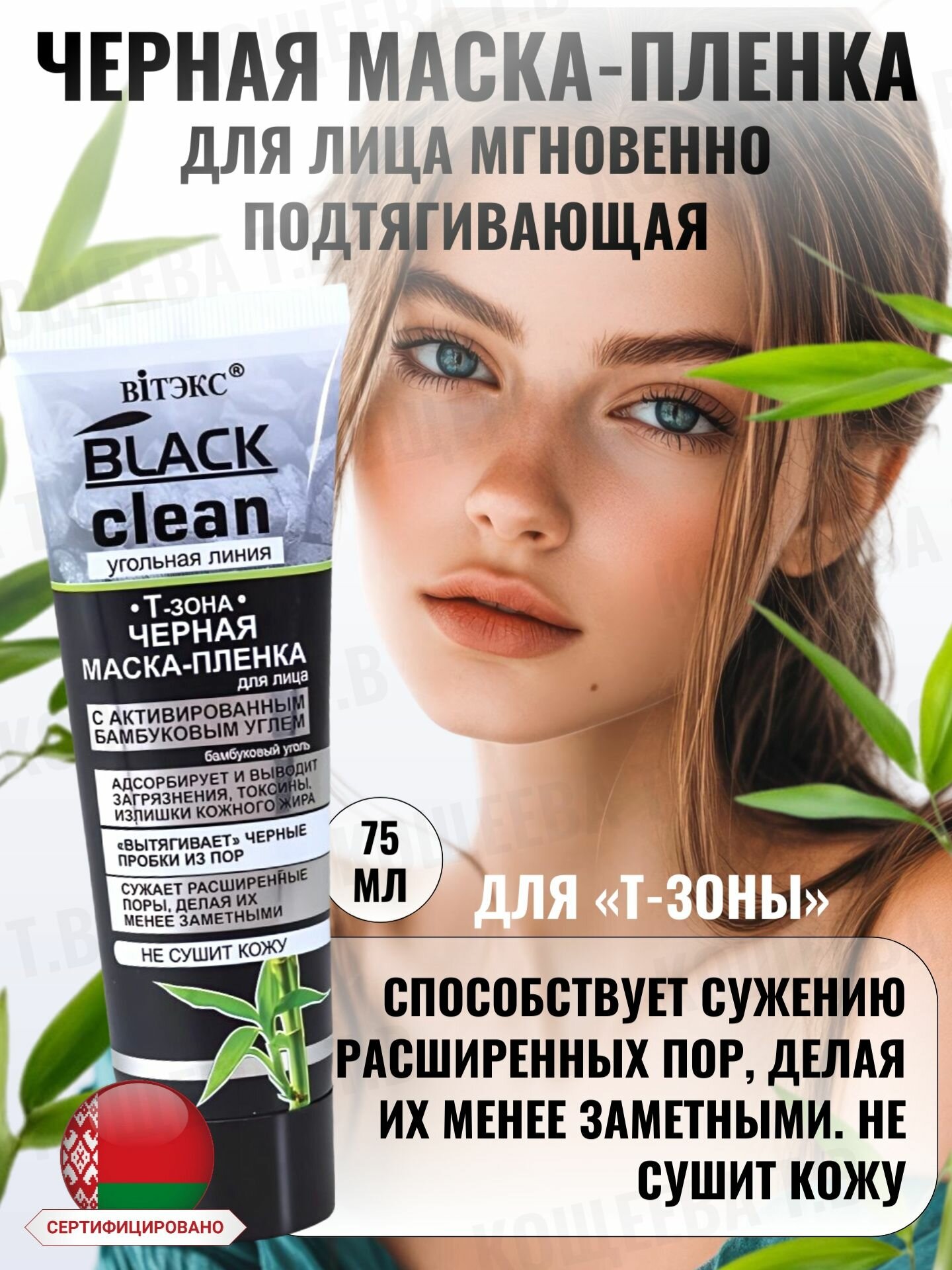 Витэкс Маска косметическая Восстановление Для всех типов кожи