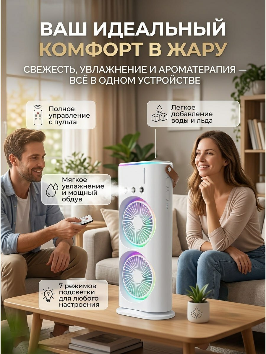 Вентилятор настольный