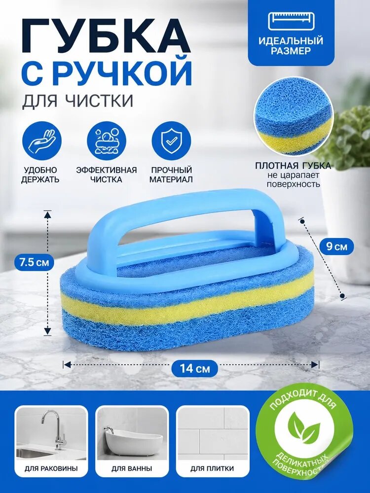 Губка, EVA, 2 шт. — фото 1