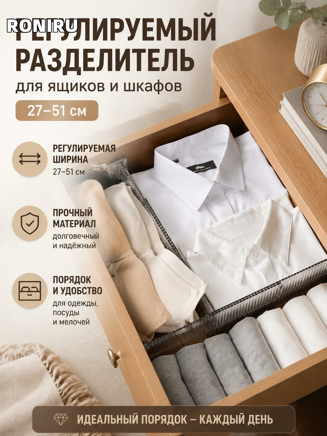 Регулируемый разделитель для ящиков и шкафов 27-51 см — органайзер для хранения одежды, посуды и мелочей, прочный