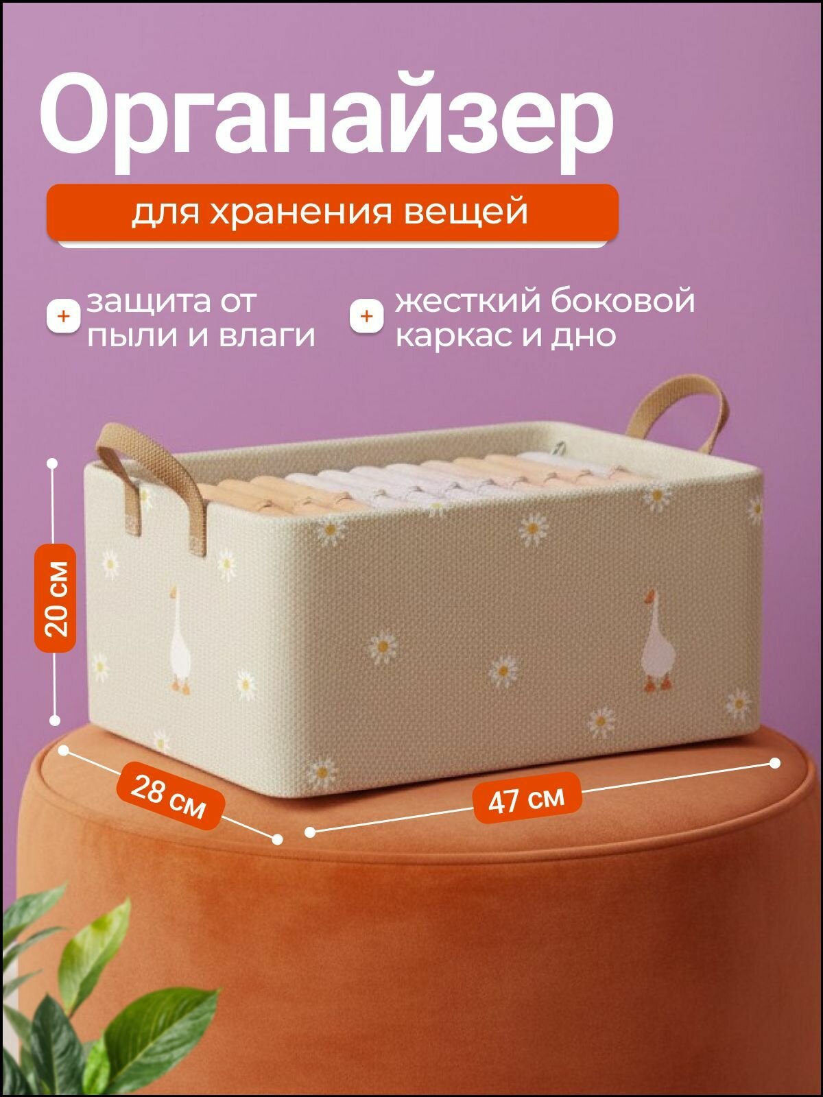 Органайзер для мелочей и косметики47х28х25 см.