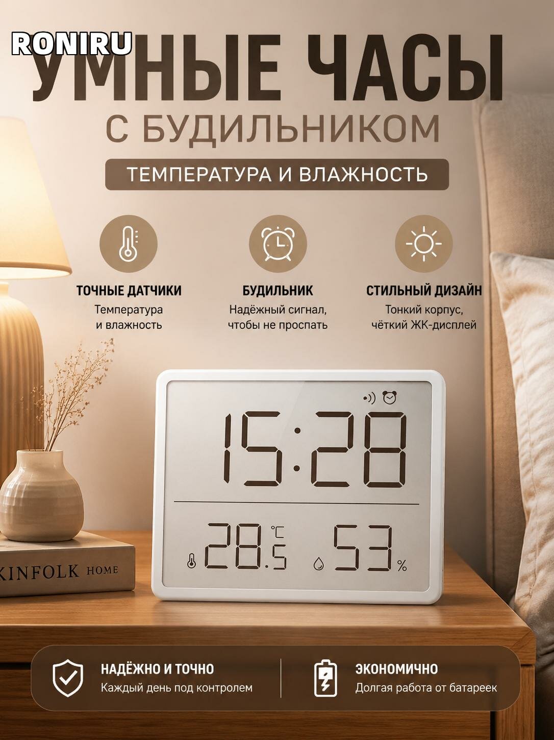 Тонкие электронные часы с будильником, датчиками температуры и влажности, ЖК-дисплей, стильный дизайн для спальни