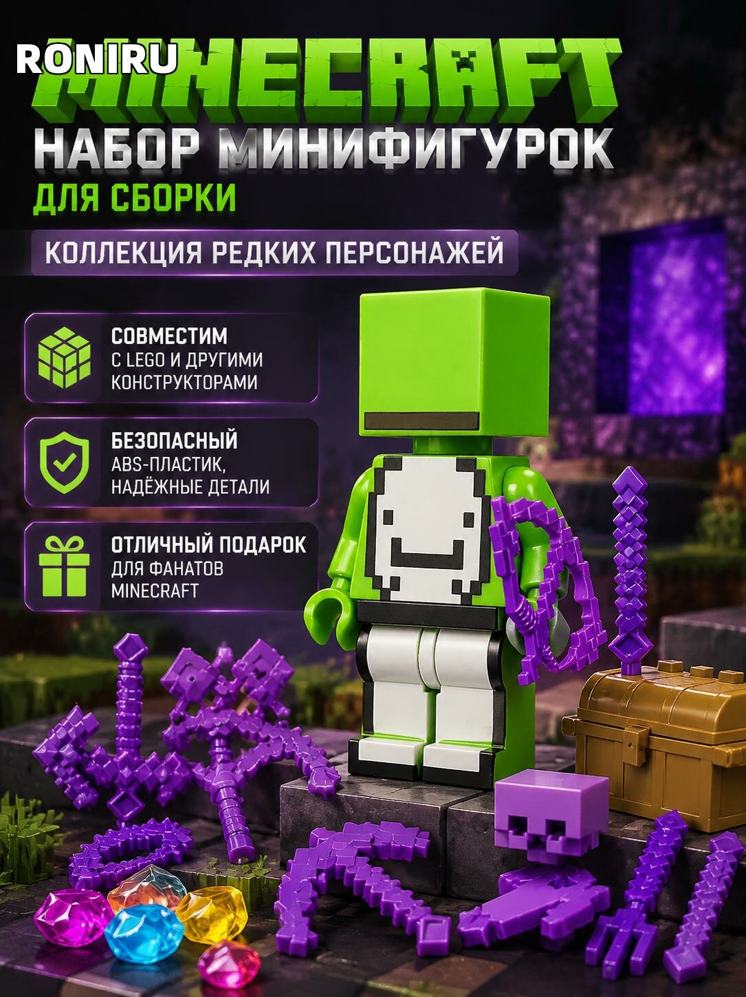 Minecraft набор минифигурок для сборки — коллекция редких блочных персонажей для фанатов игры и домашней витрины