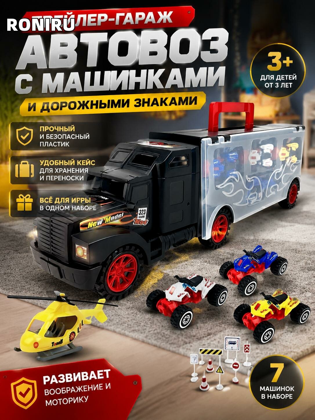Трейлер-гараж с машинками и дорожными знаками — игровой автовоз в кейсе, удобный переносной набор для детей от 3 лет