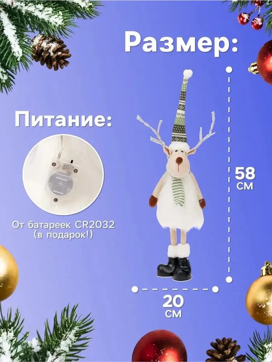 Новогодняя текстильная фигурка лосика с подсветкой