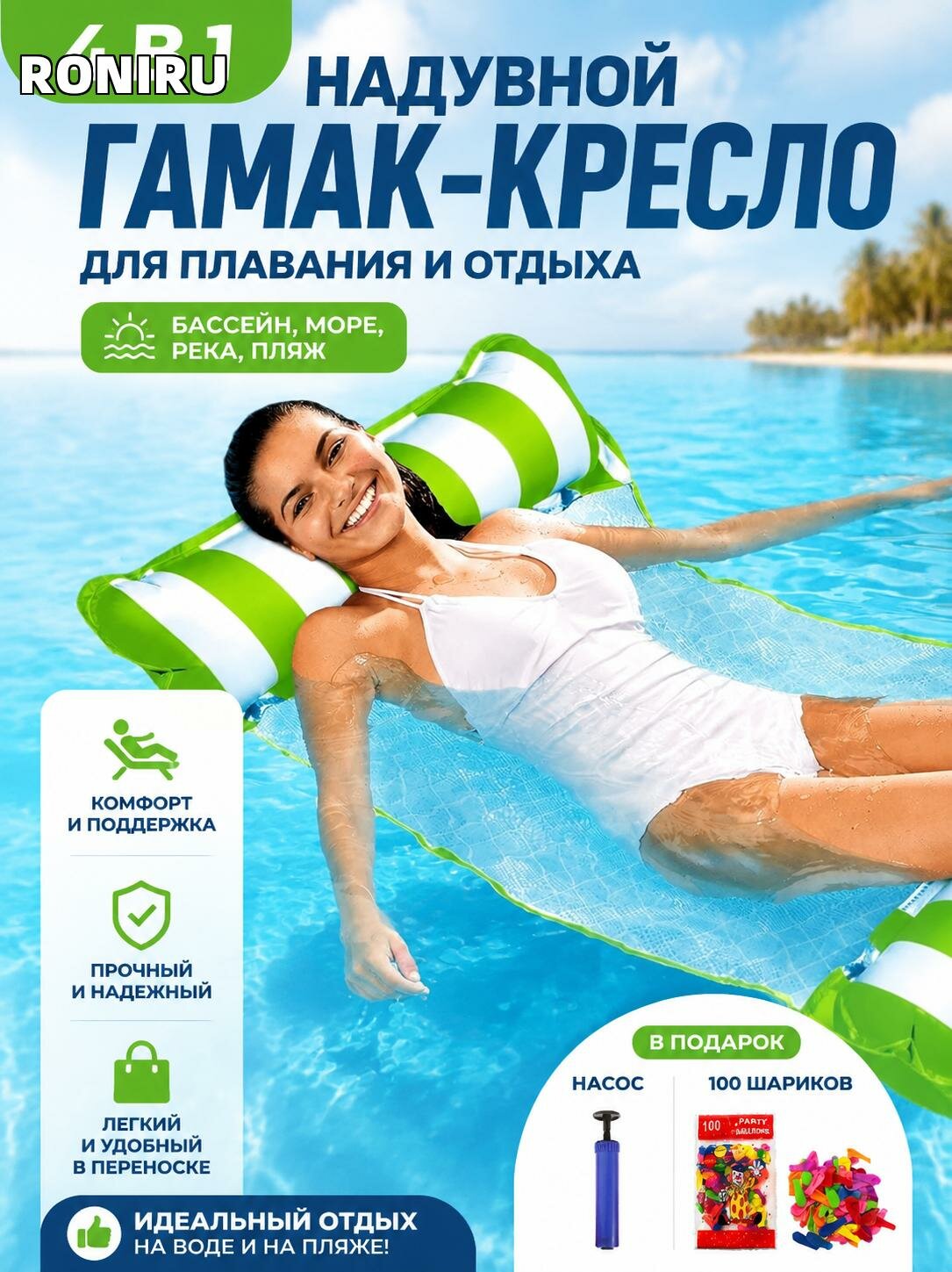 Надувной гамак-кресло 4 в 1 для плавания и отдыха в бассейне, море и реке, с откидной спинкой и подголовником на пляж