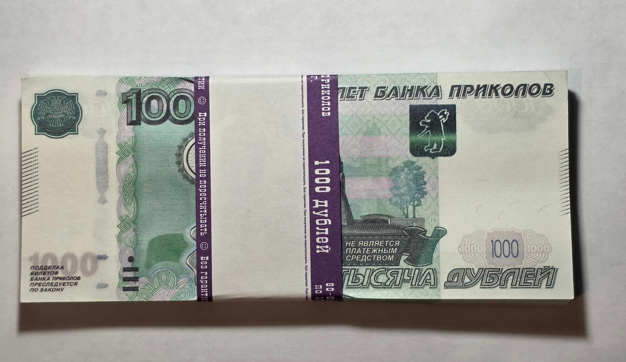 Сувенирные деньги 1000 рублей (дублей), 1 пачка, Банк приколов