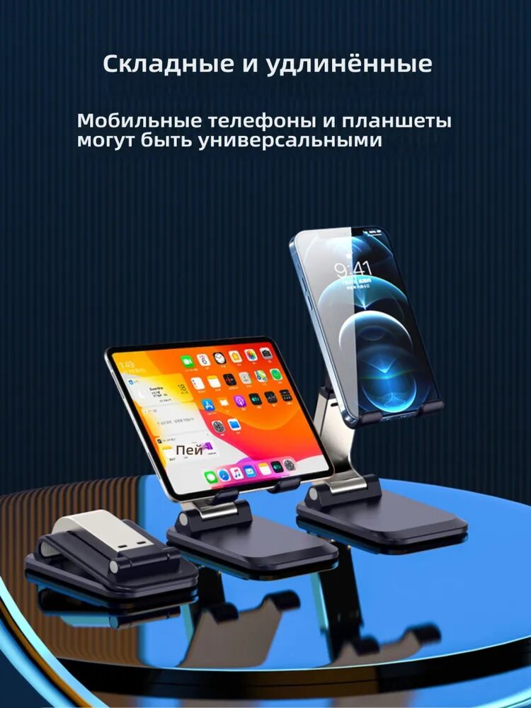 Универсальный держатель для смартфонов и планшетов — фото 1
