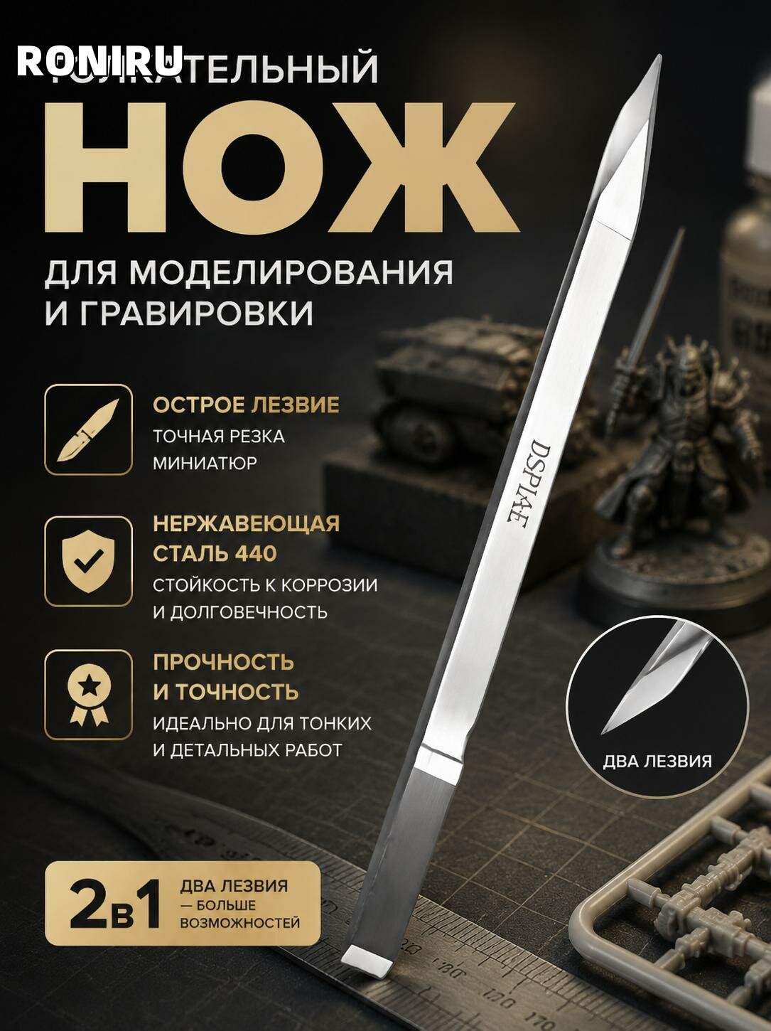 Толкательный нож для моделирования и гравировки, острое лезвие 440 нержавеющая сталь для точной резки миниатюр