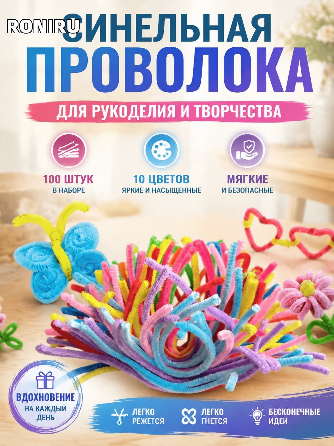 Синельная проволока для рукоделия пушистая 100 шт — набор для творчества, поделок и украшений, детские проекты