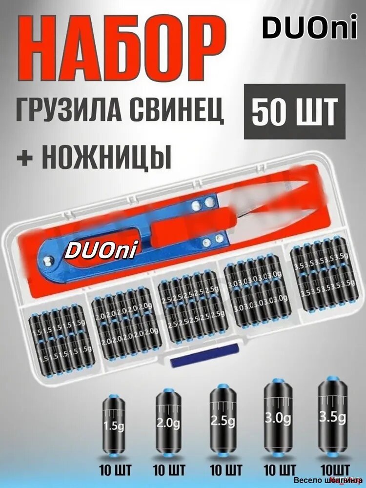 Набор грузил цилиндрических скользящих/Груз цилиндр свинец на силиконовой трубке + ножницы