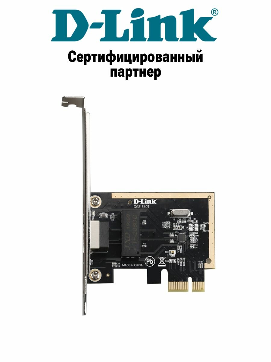 Сетевой адаптер PCI Express D-Link DGE-560T с 1 гигабитным портом RJ45