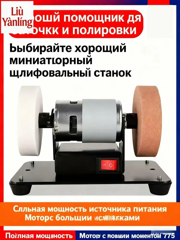 Точилка "1", для ножей и ножниц, с блоком питания, 2 камня, 7см, 1 шт