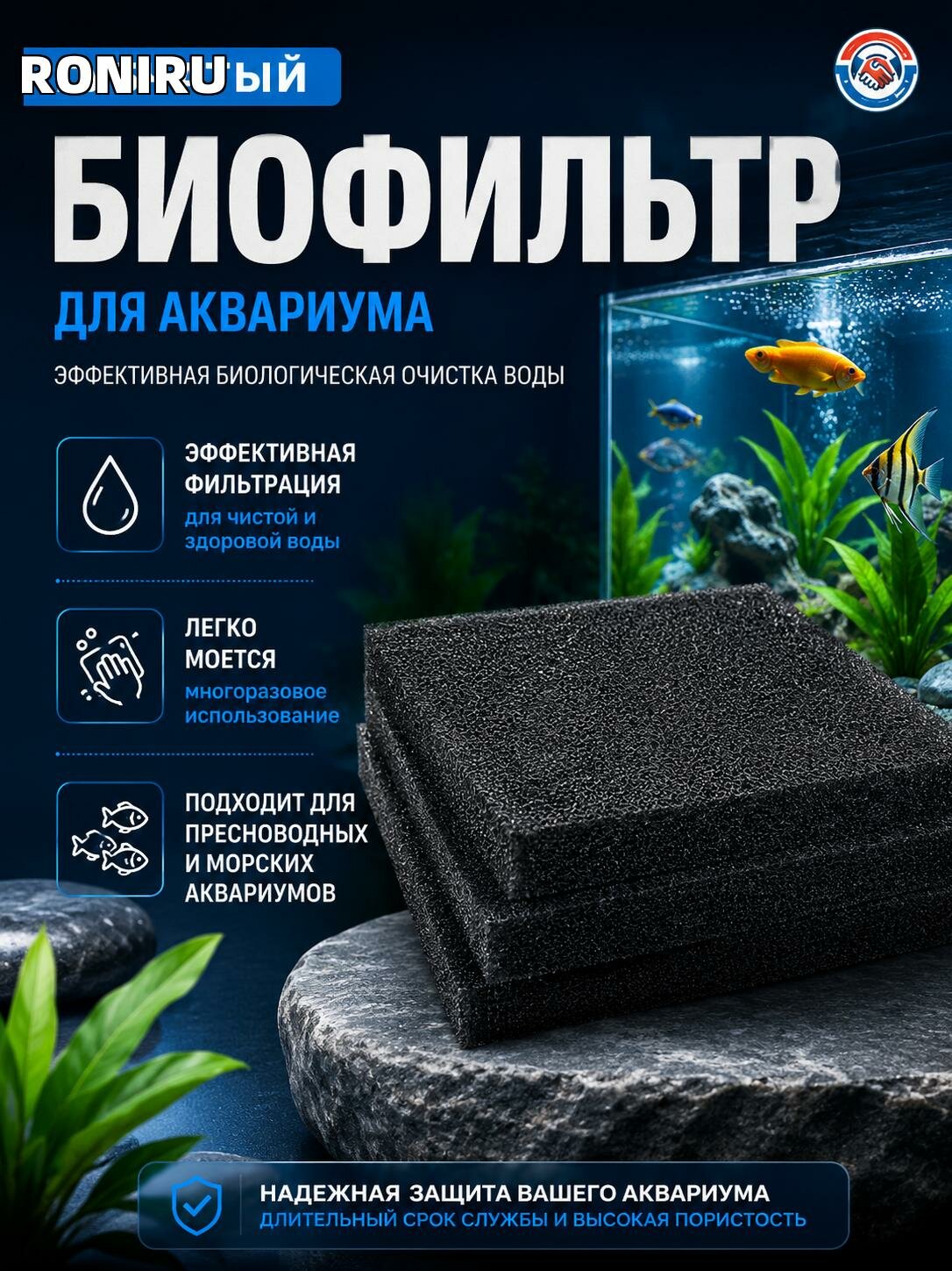 Губчатый биофильтр для аквариума — пористый наполнитель легко моется, подходит для пресноводных и морских аквариумов