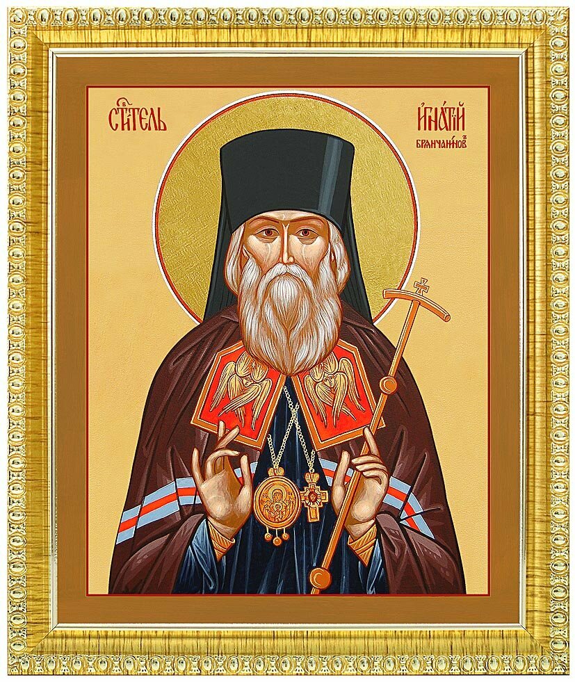 Святитель Игнатий (Брянчанинов), епископ Кавказский, икона в золотой пластиковой рамке 17,5*20,5 см