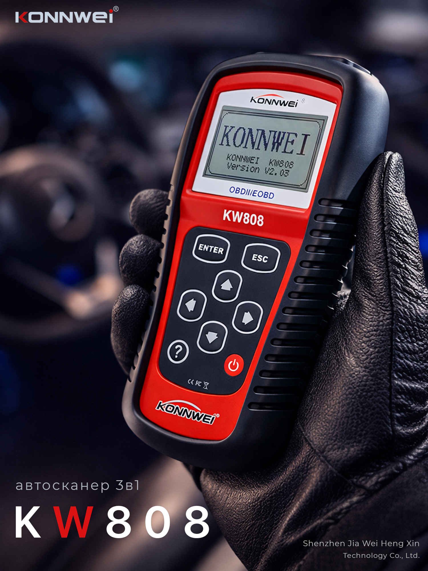 Автосканер Konnwei KW808 OBD2, диагностический сканер для автомобиля, чтение и сброс ошибок, 2026
