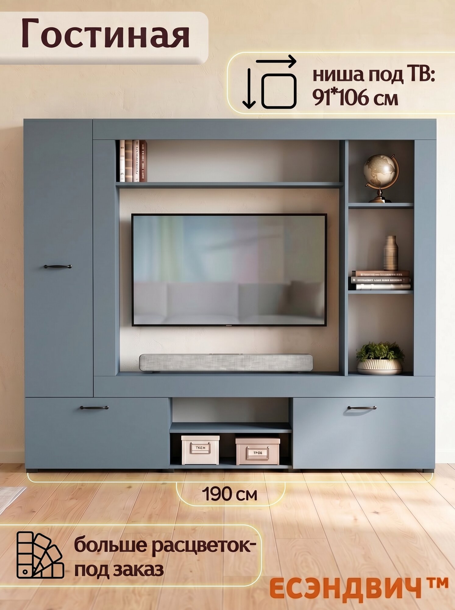 Есэндвич Лайт Стенка для гостиной 190х170х35 см (Маренго) с полками