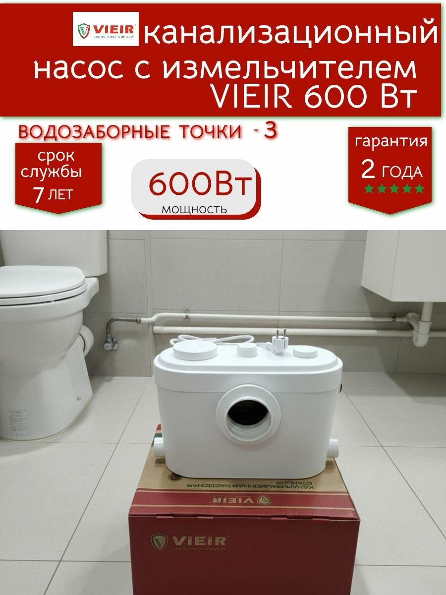 Канализационный насос с измельчителем 600 Вт для отвода отходов от унитаза, раковины, душа, туалетный насос, сололифт