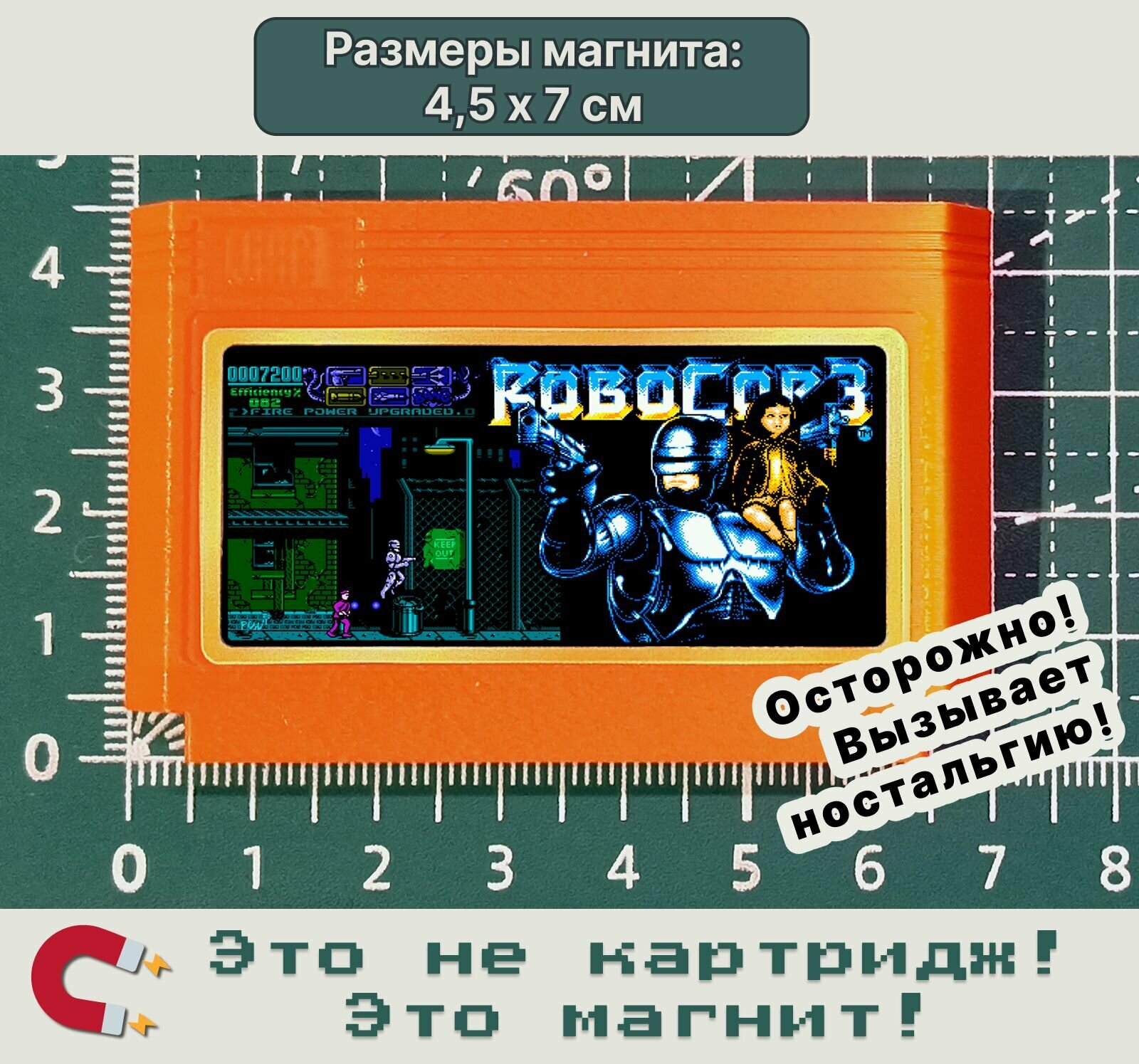 Сувенирный магнит "Картридж Денди: Robocop"