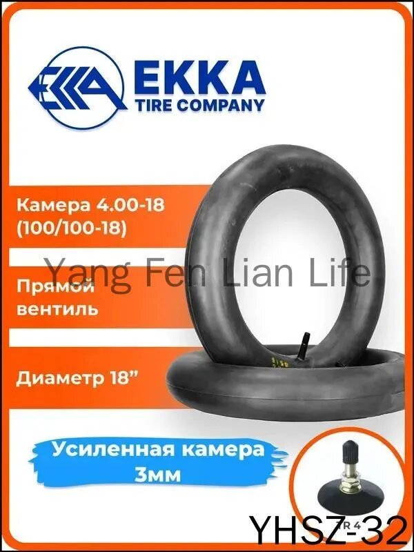 Камера колеса для мототехники 90/3 R18