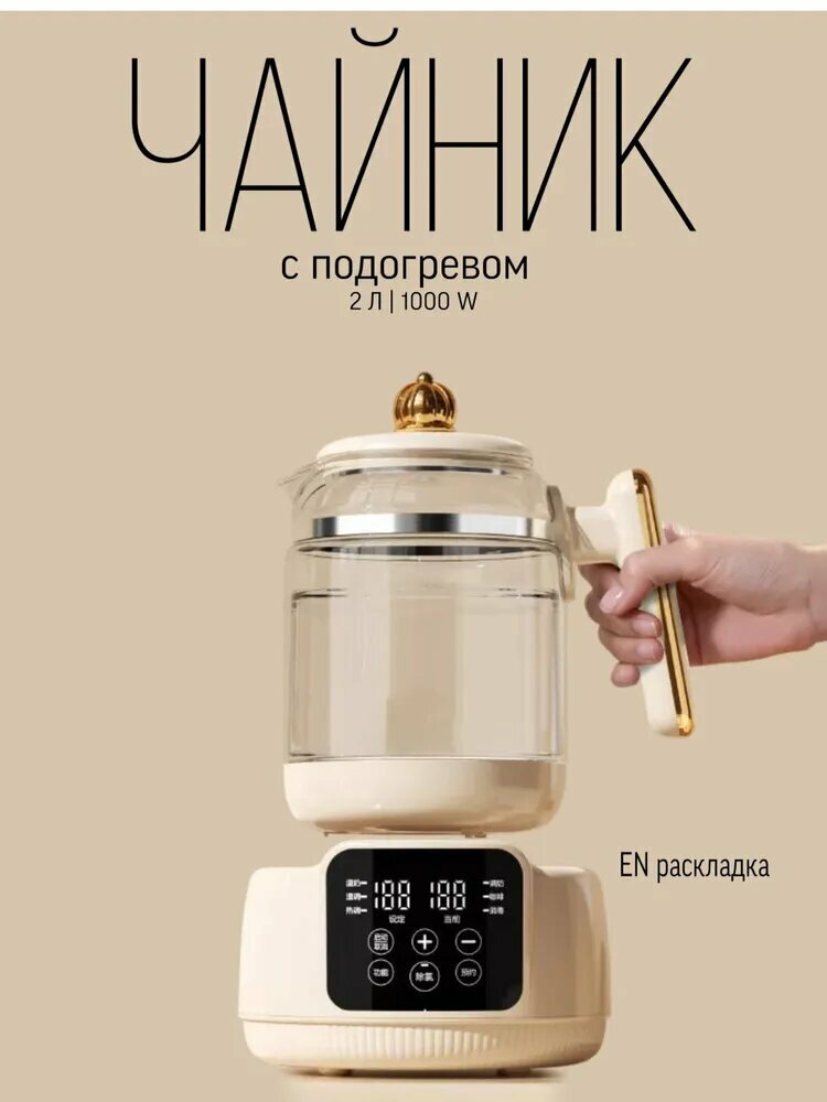 Электрический чайник Чайник офисный, бежевый