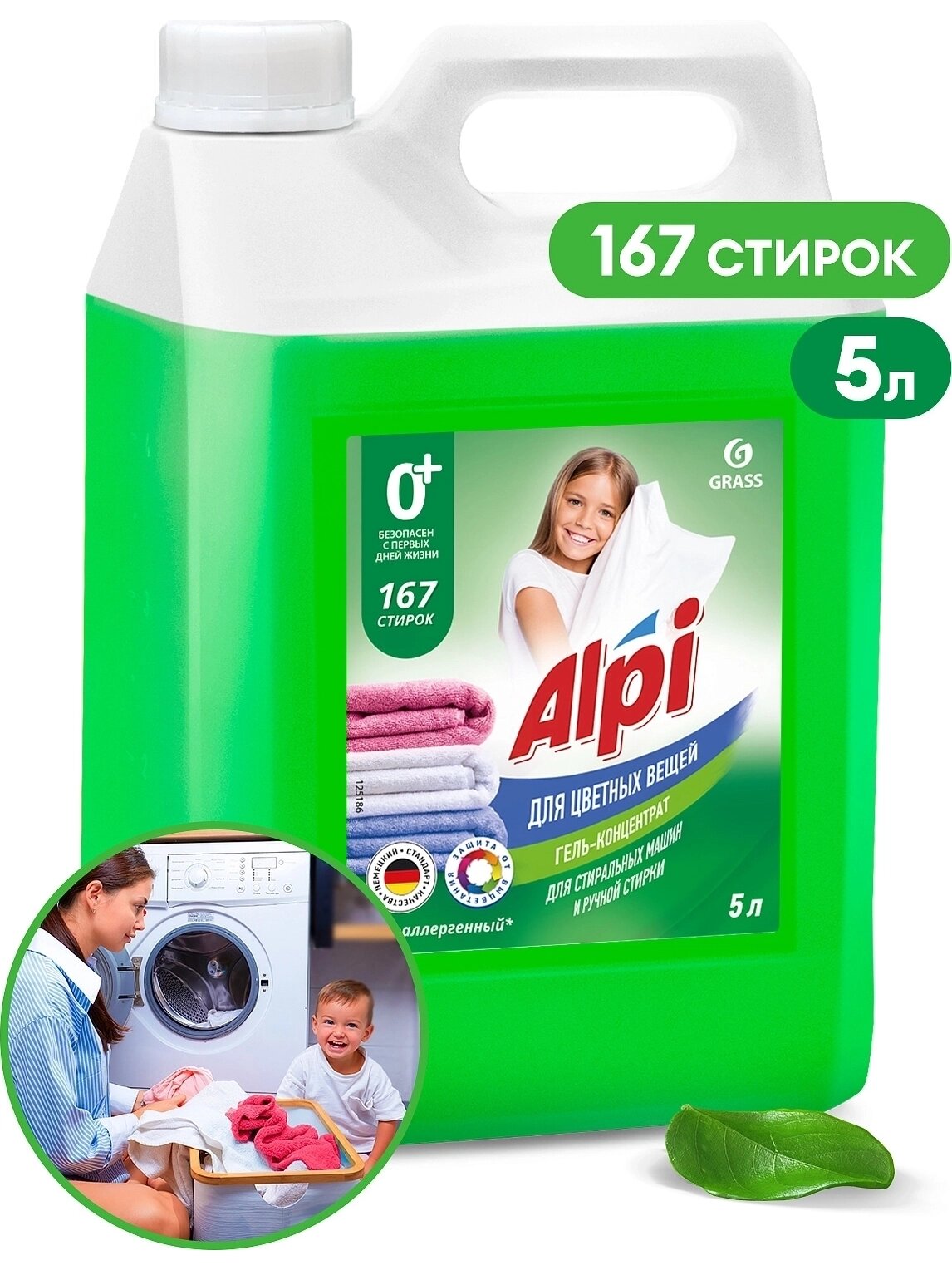 Жидкое средство для стирки цветного белья GRASS ALPI color gel 125186 5 кг