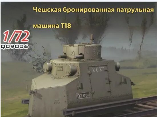 QW 09006 1/72 Чешский бронированный поезд Draisine Tatra T18 Набор модели сборки
