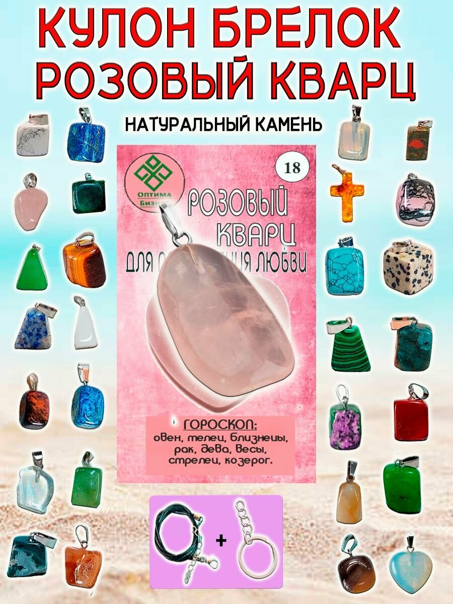 Колье, розовый кварц