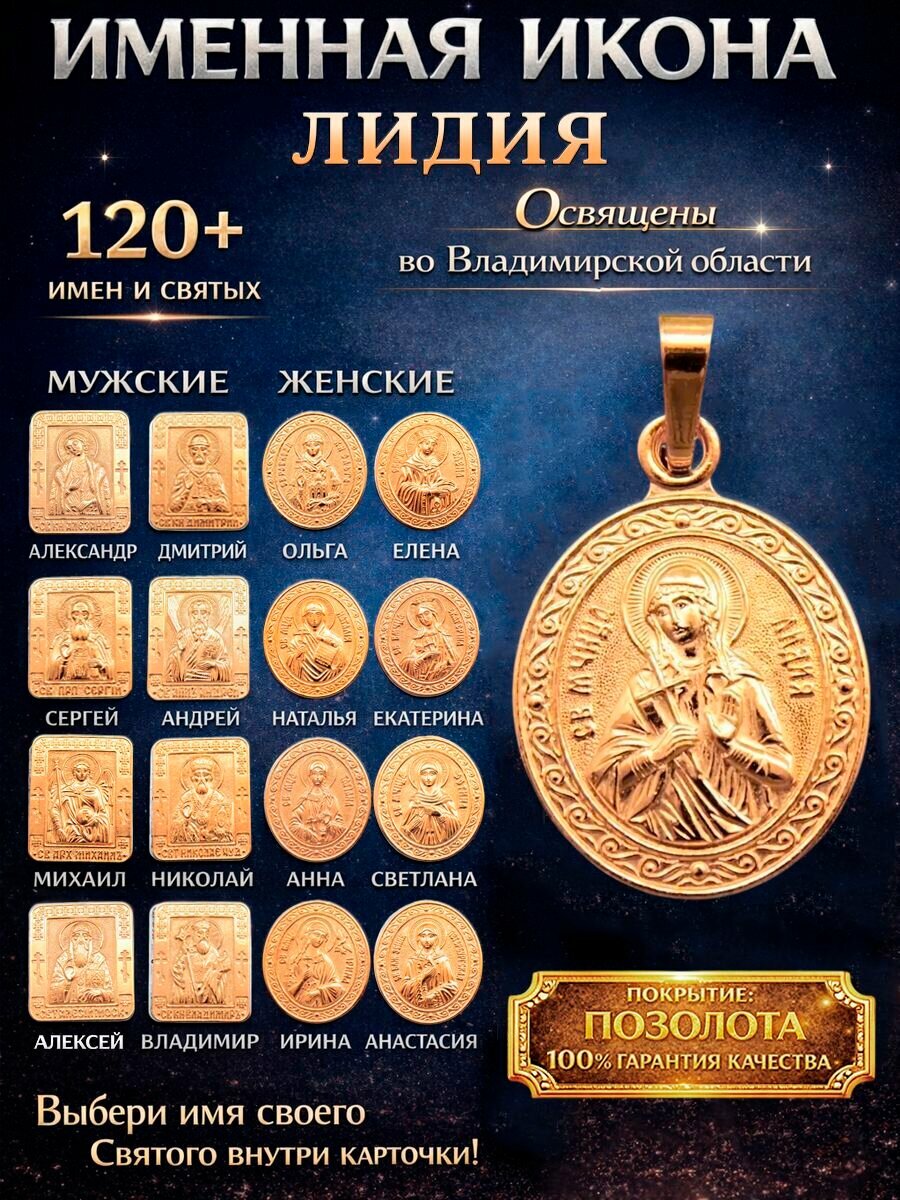 Иконка