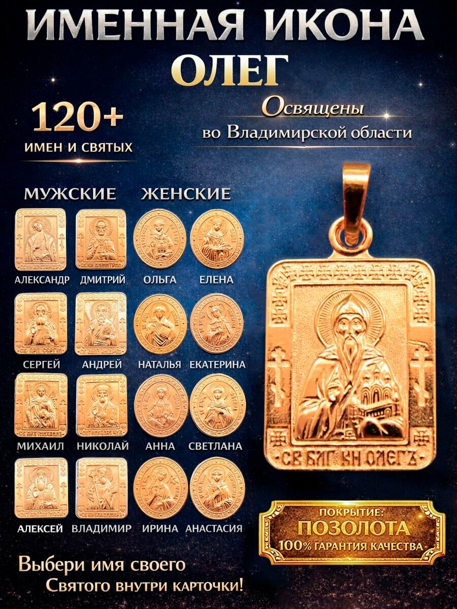Иконка